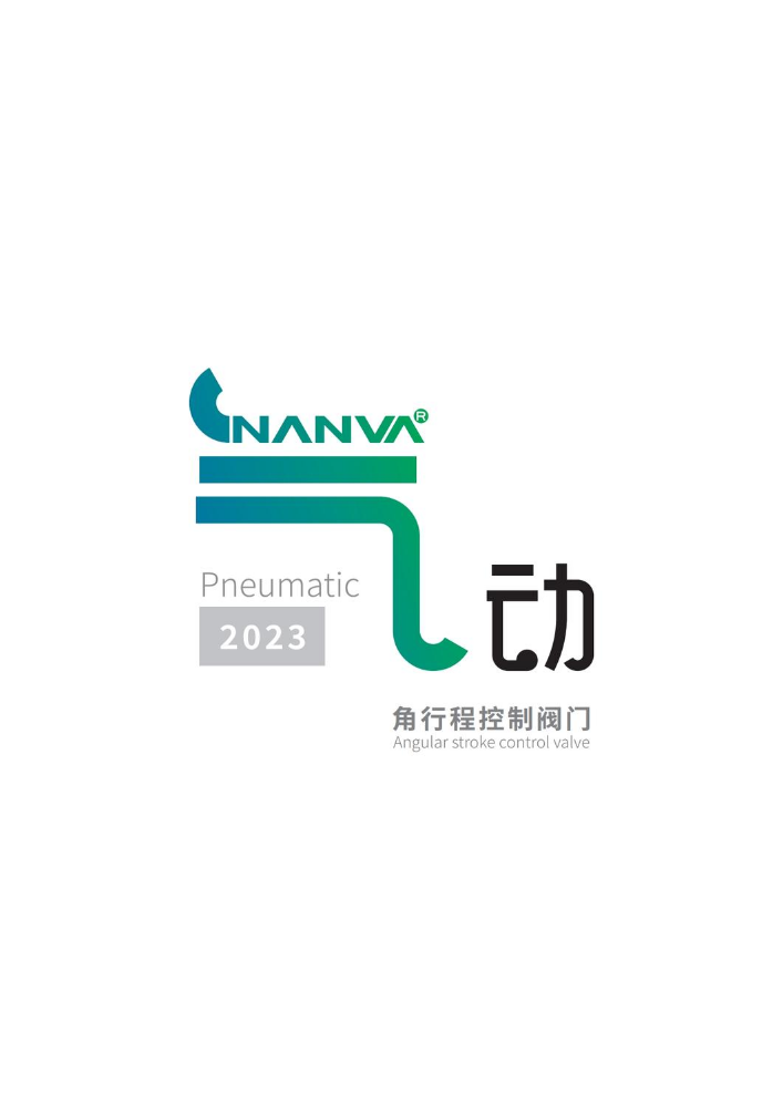 NANVA画册-2023-011