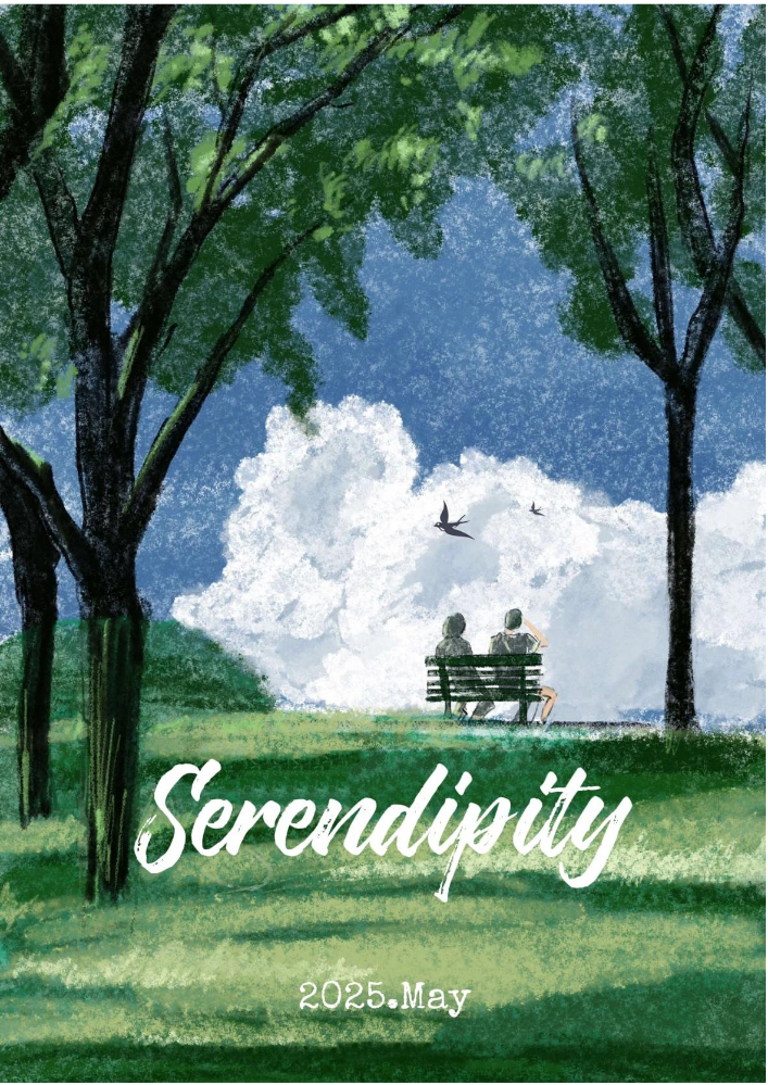 Serendipity