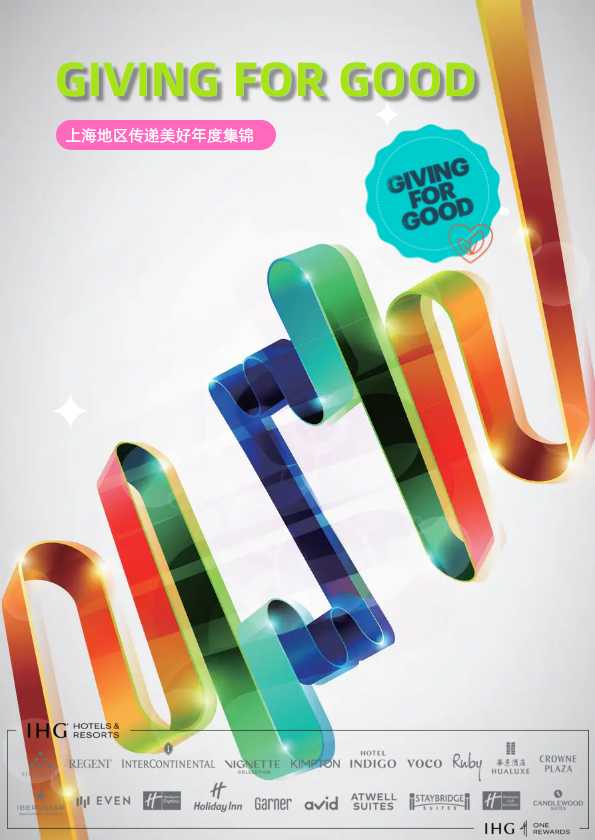 GFG SH 年度活动集锦